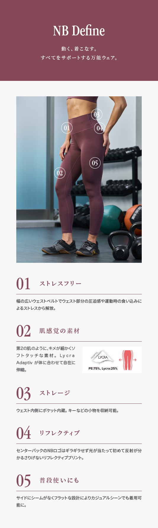 WOMENS FITNESS｜ニューバランス公式通販 | - New Balance