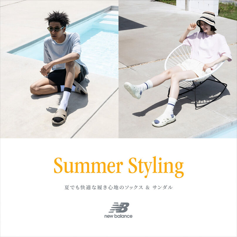 特集 ｜ニューバランス公式通販 | - New Balance